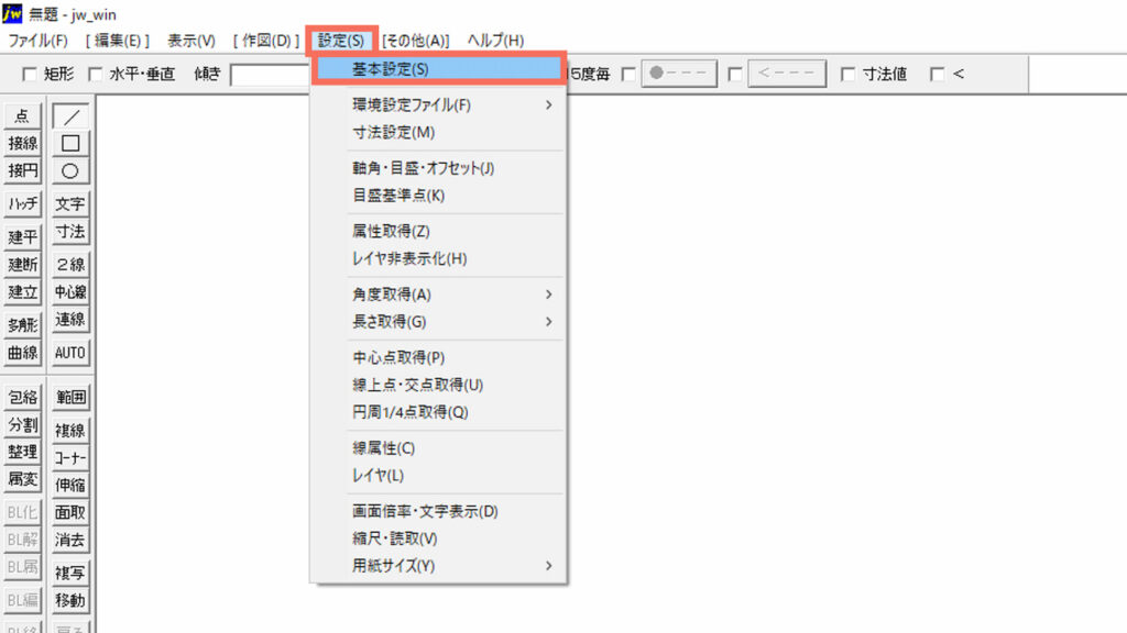 【超入門編】初心者がJw_cadを使うために最低限知っておきたい設定・操作方法まとめ